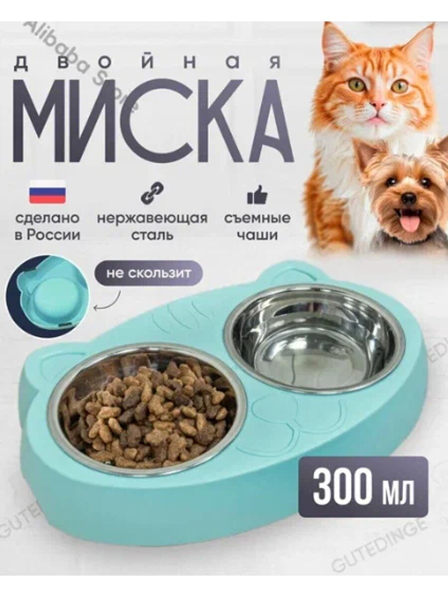 Миска двойная для питомцев, нержавеющая сталь, съемные чаши, не скользит по полу, для еды и воды
