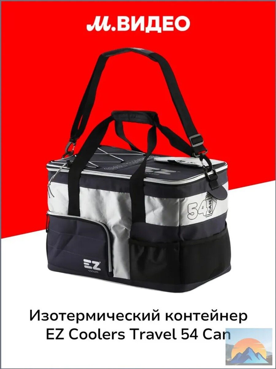 Премиальная изотермическая сумка EZ Coolers Travel на 54 банки