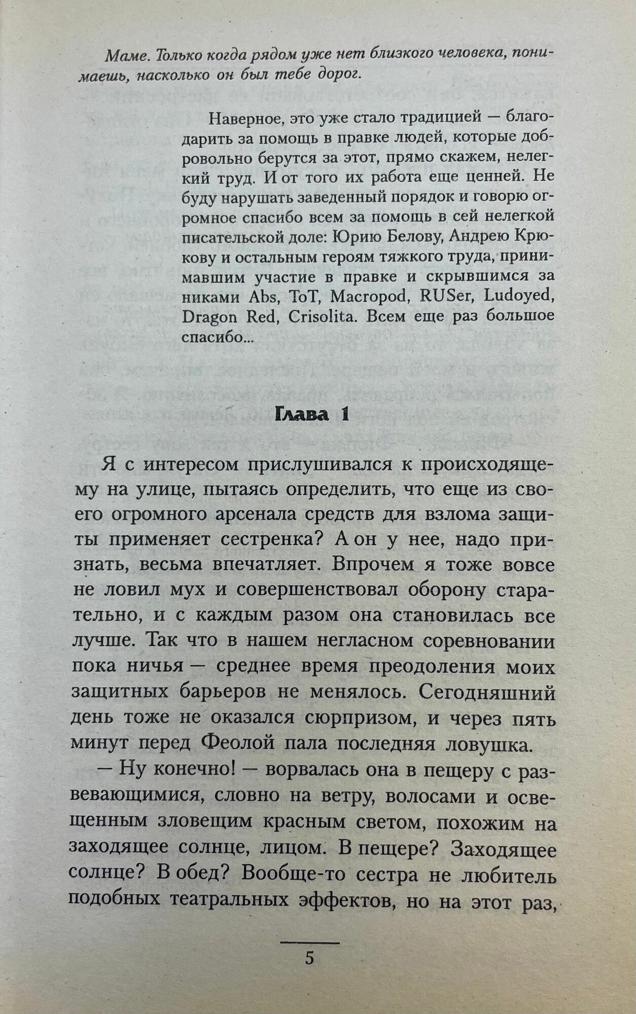 Кристалл Альвандера — фото 1