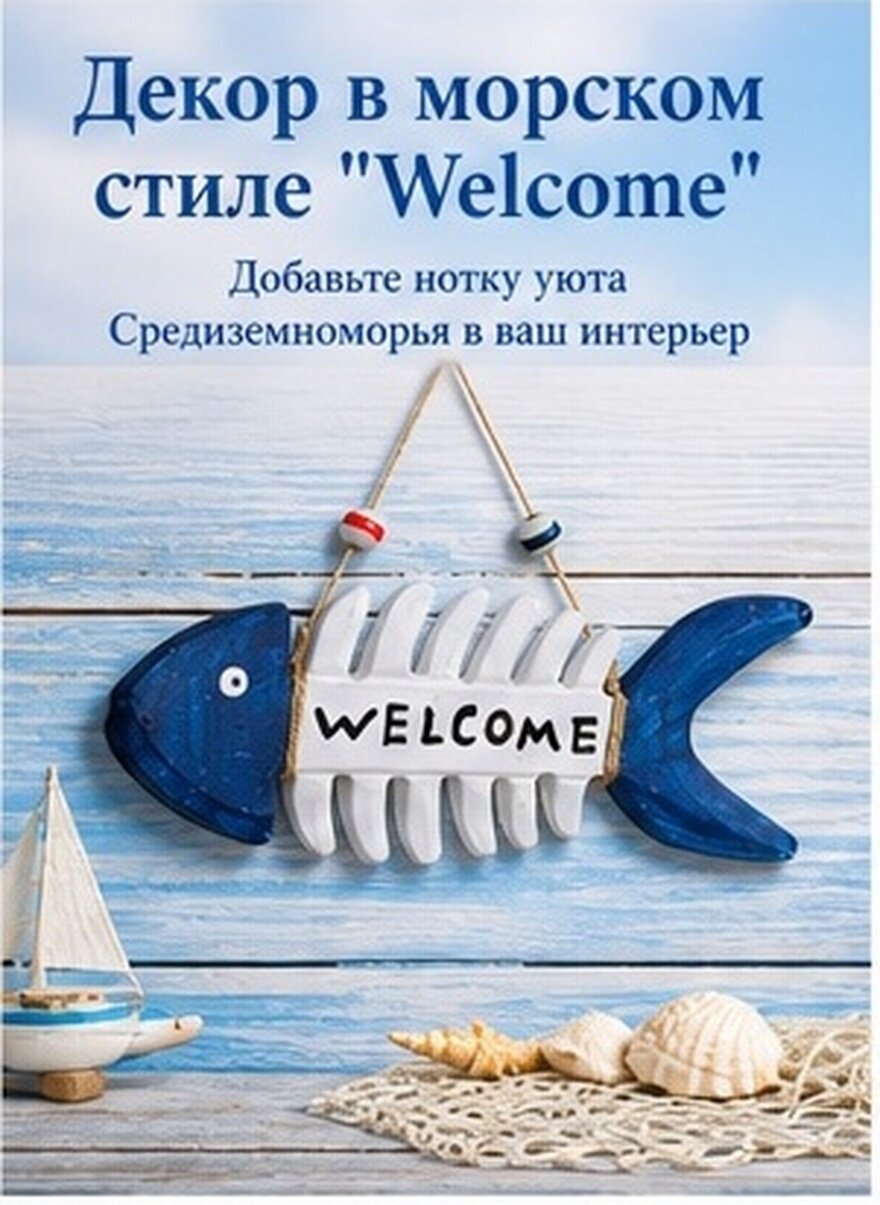 Деревянный Декор, В Стиле Средиземноморья, Для Дома И Кафе, 1 Штука
