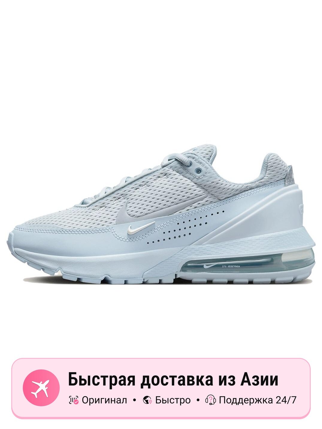 Кроссовки NIKE Air Max Pulse Aura