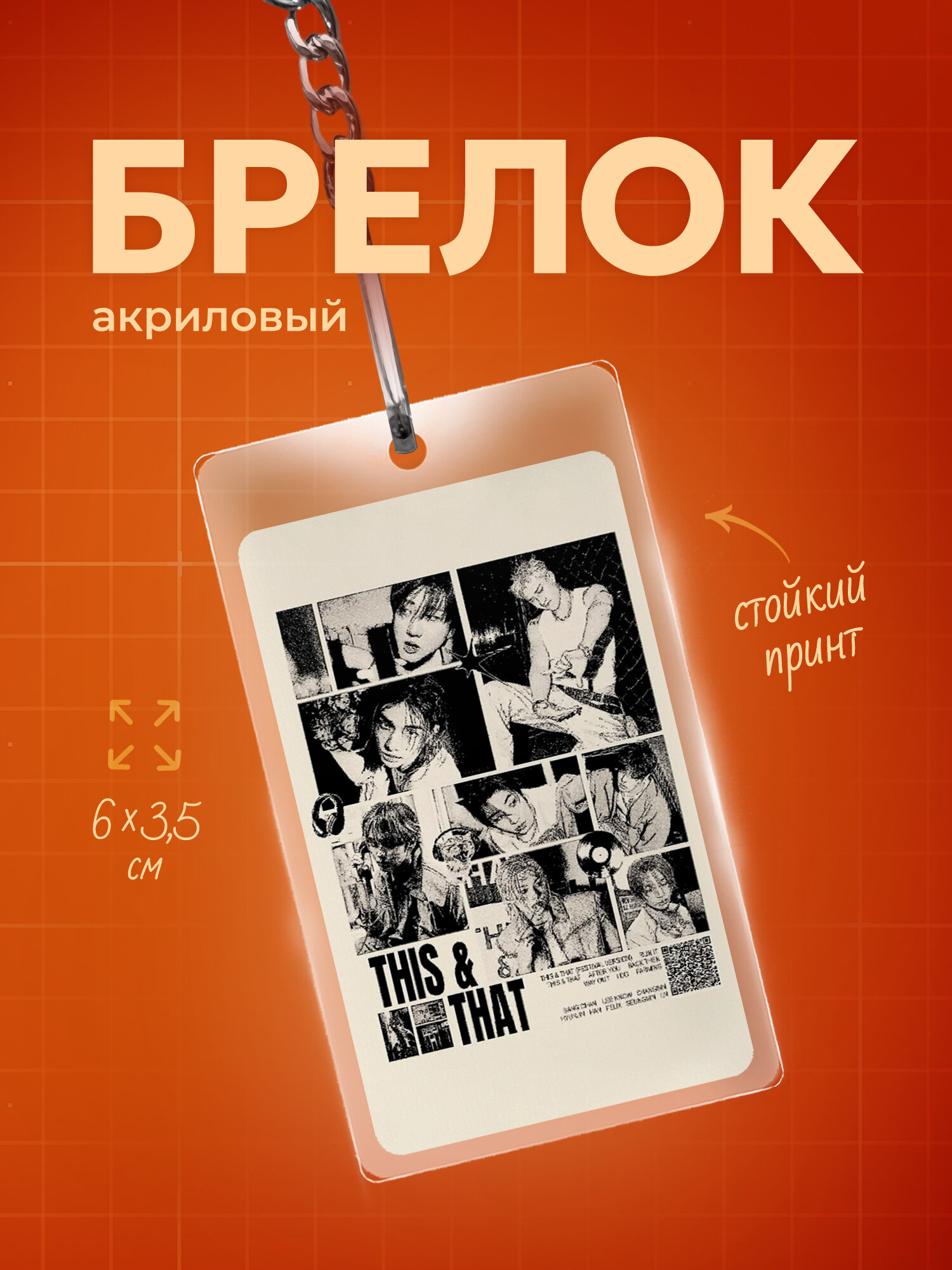 Бирка для ключей IREVIVE