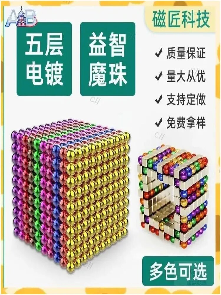 Антистресс игрушка/Неокуб Neocube куб из 216 магнитных шариков 5мм (разноцветный 8 цветов)
