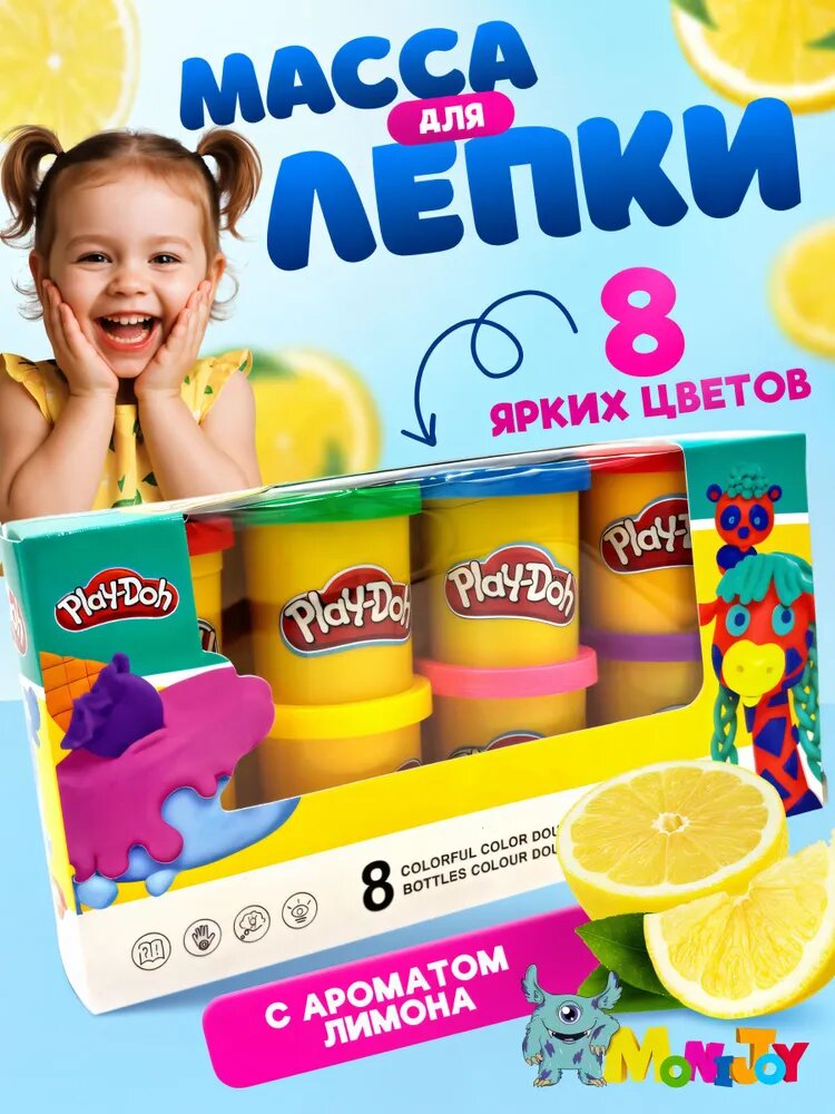 Набор пластилина 8 банок мягкий Play-doh для детей