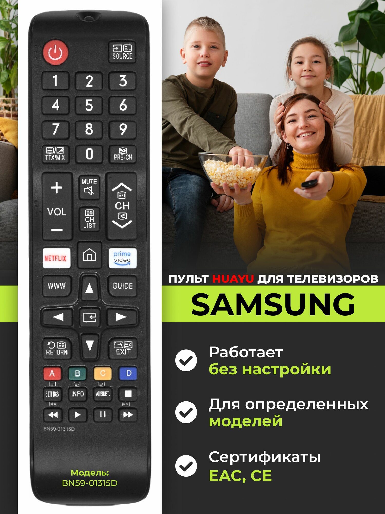 Пульт BN59-01315D для телевизора Samsung, HSM478
