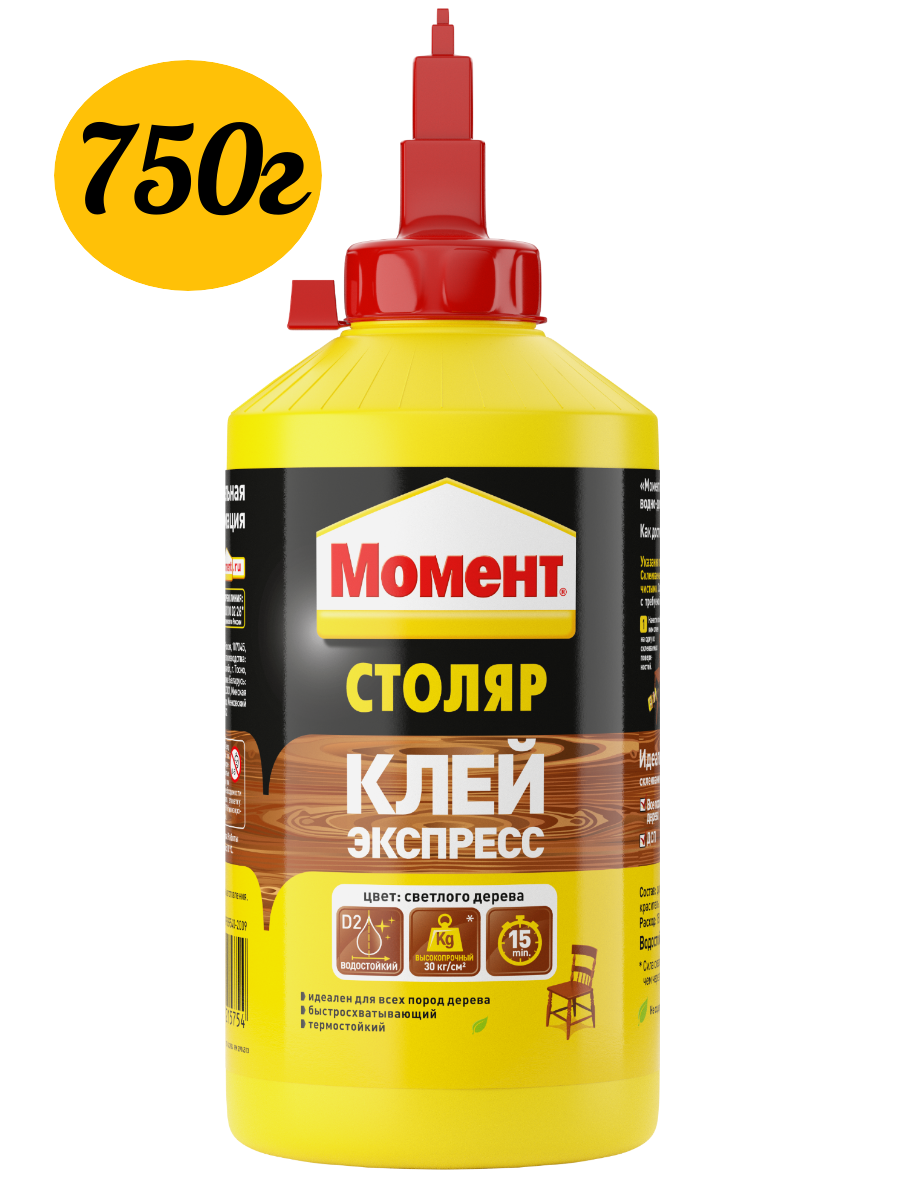 Универсальный столярный клей Момент Столяр Экспресс, термостойкий, 750 г