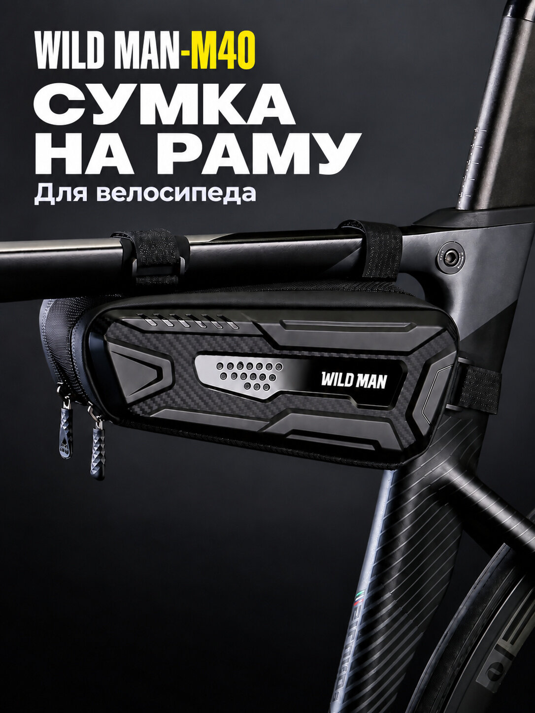 WILD MAN M40 Сумка велосипедная треугольная под раму, жёсткий корпус из TPU, 1 л, для горного и шоссейного велосипеда