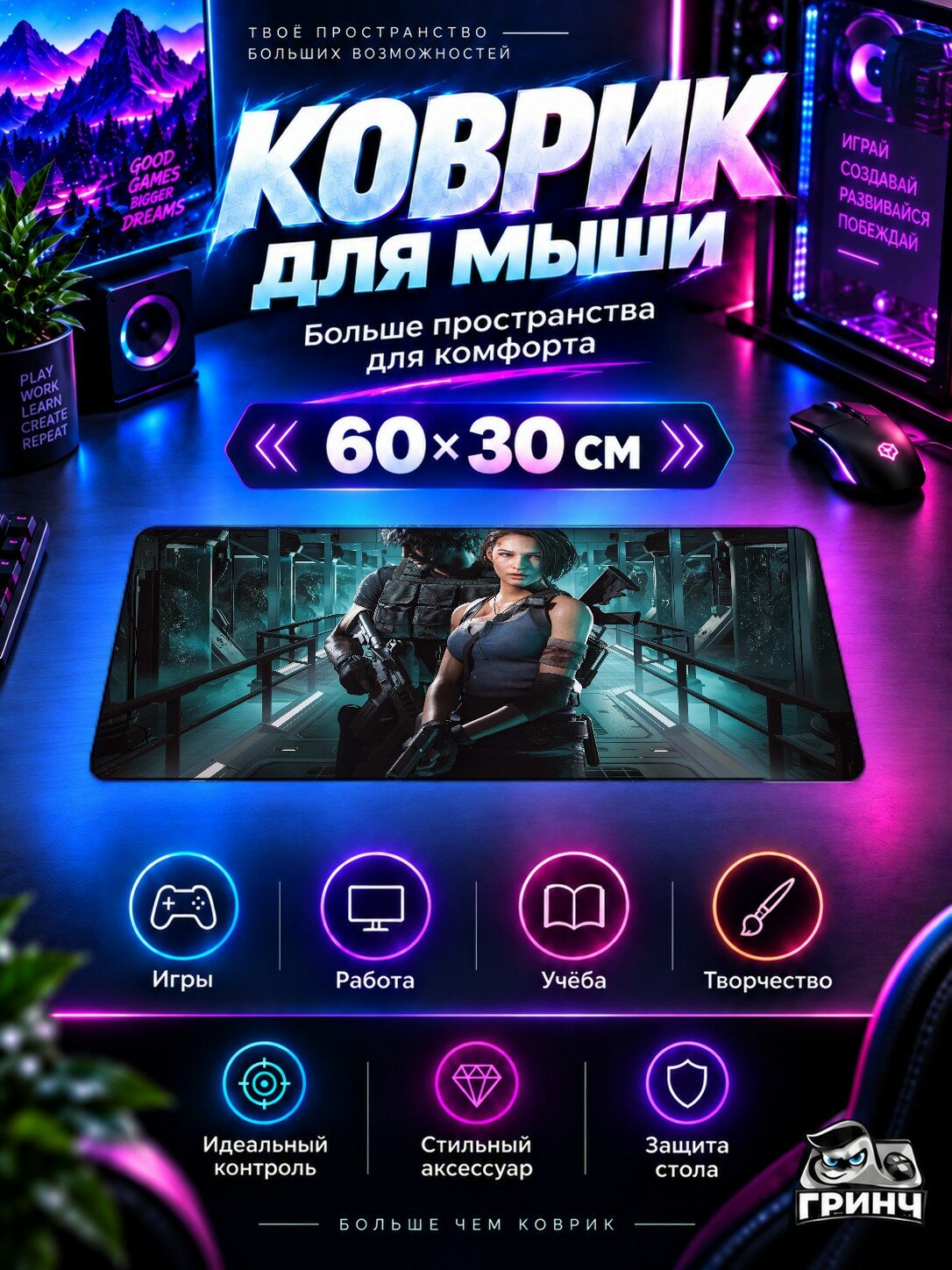Игровой коврик для мыши и клавиатуры Resident Evil / Обитель зла — Resident Evil 3 60х40 см XL