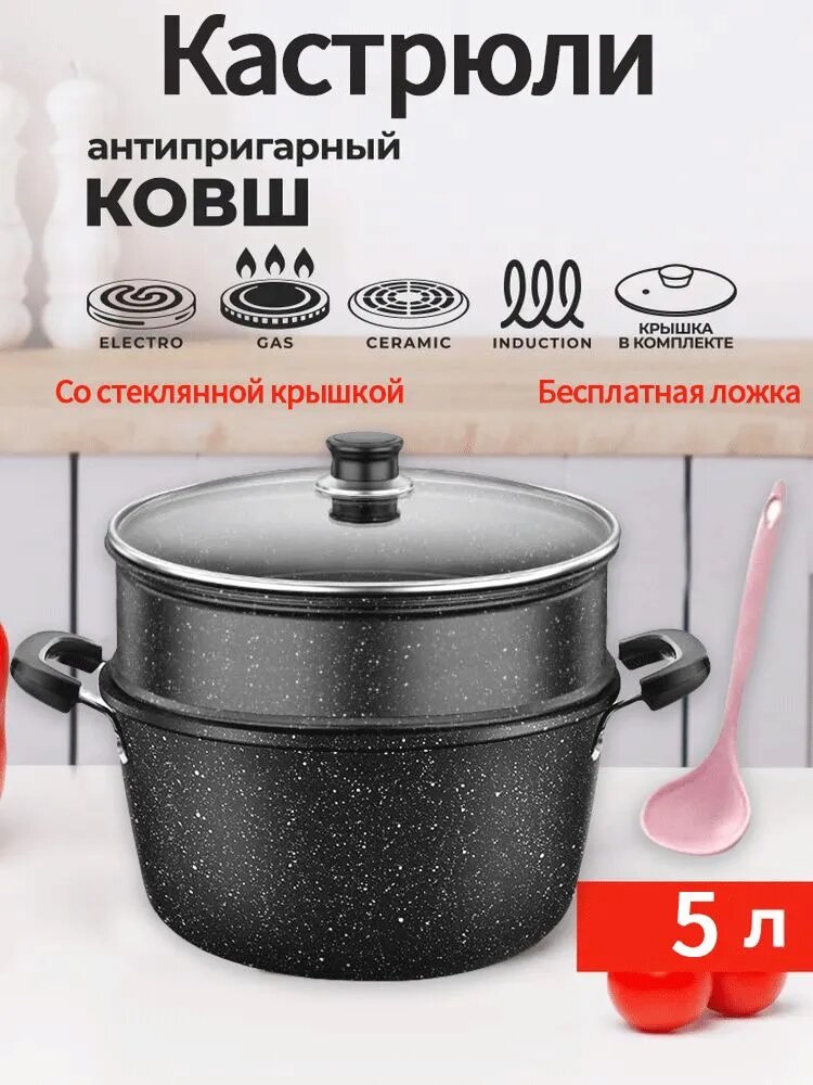Кастрюля 26 см 5 л с крышкой 1 шт нержавеющая сталь
