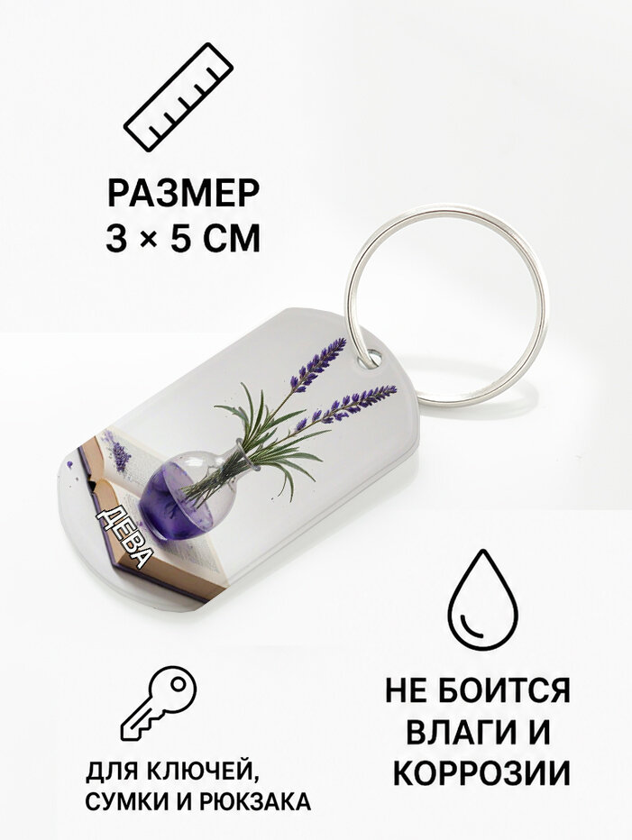 Брелок ZHENYA CLOUD, белый — фото 1