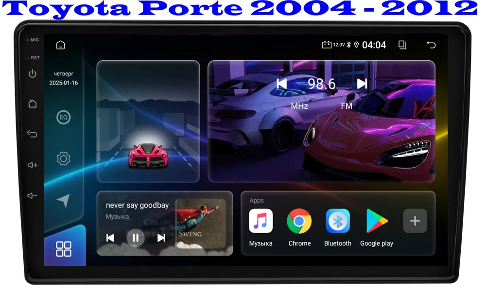 Toyota Porte 2004 - 2012 (8 ядер, 4/32 GB, DSP, CarPlay/AndroidAuto, кулер охлаждения ) Тойота Порте