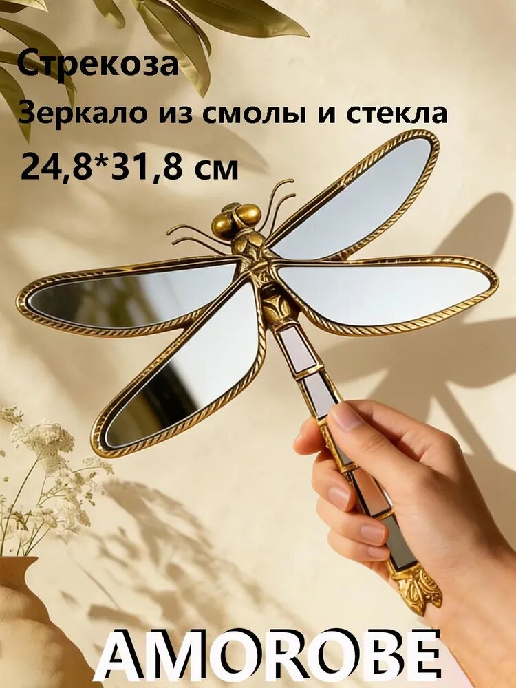 Винтажное золотое зеркало в виде стрекозы, Зеркало для декора стен из смолы и стекла