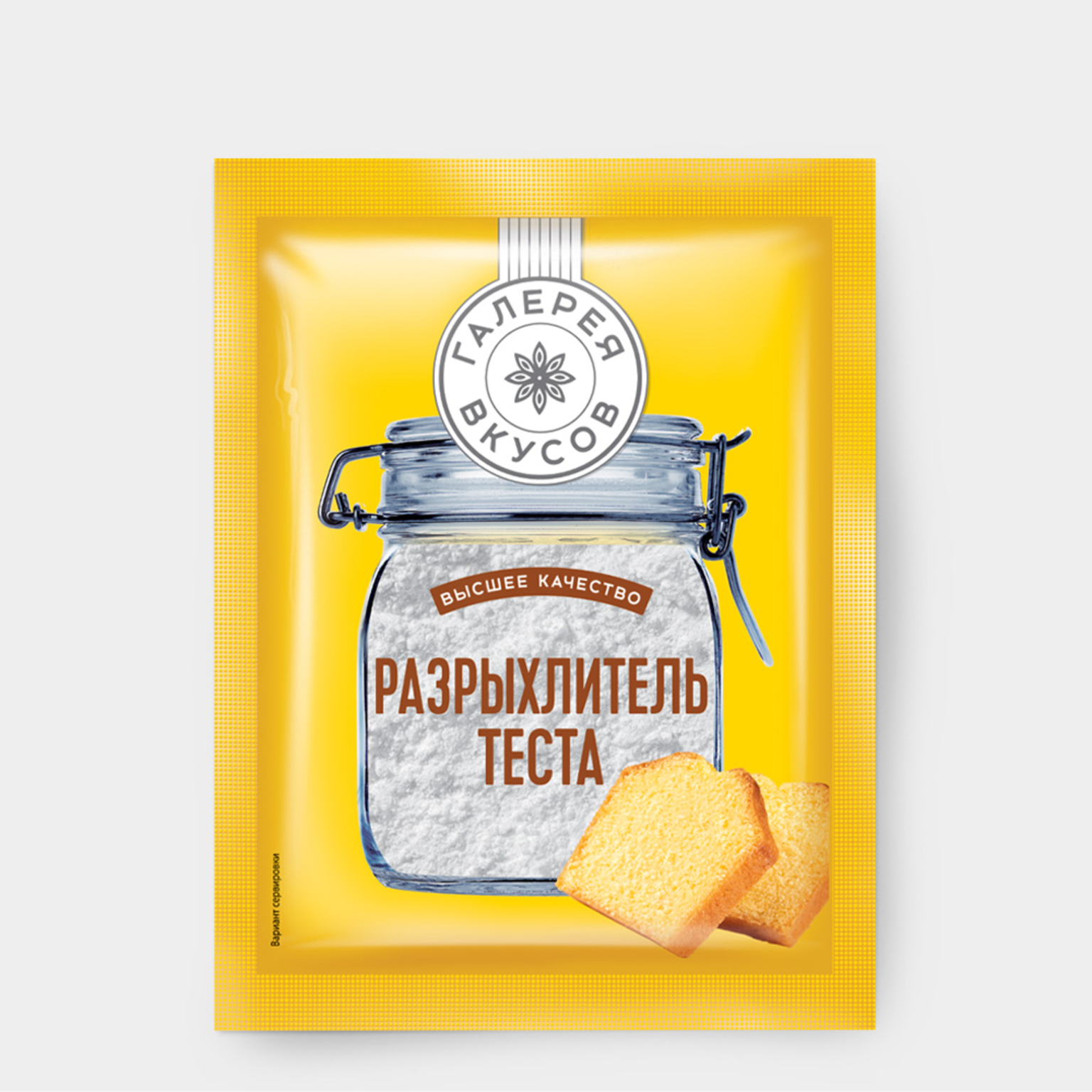 Галерея вкусов, разрыхлитель теста, 10 г