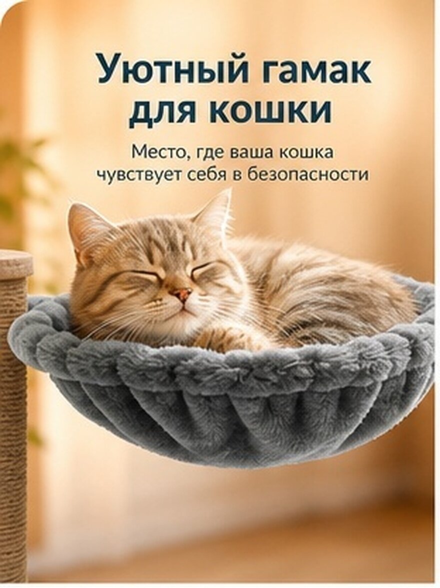 Кровать-Гамак Для Кошек На Дерево Большая Глубокая Корзина Для Сна И Отдыха 43.00X32.00X2.50Cm