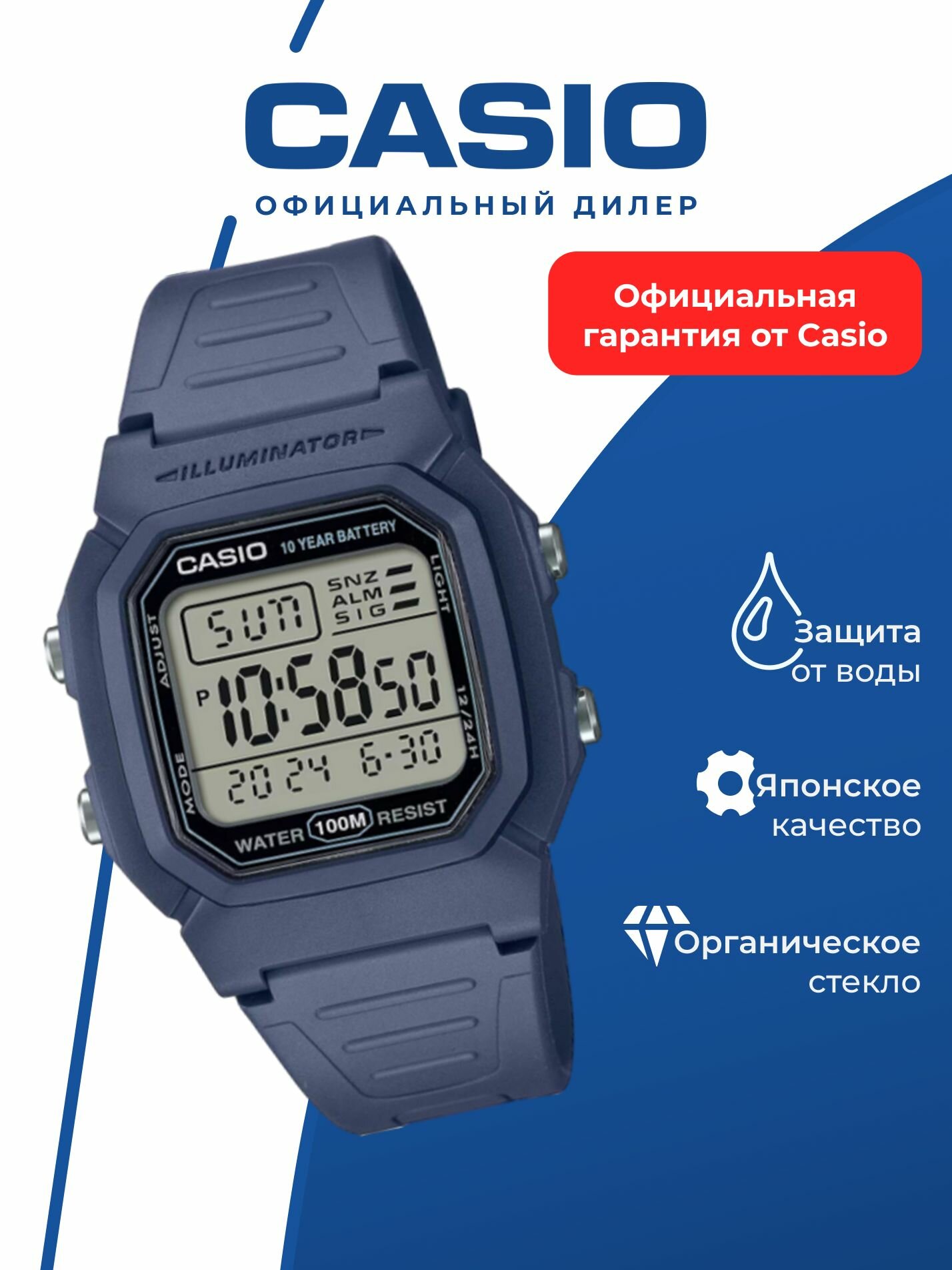 Наручные часы CASIO G-Shock