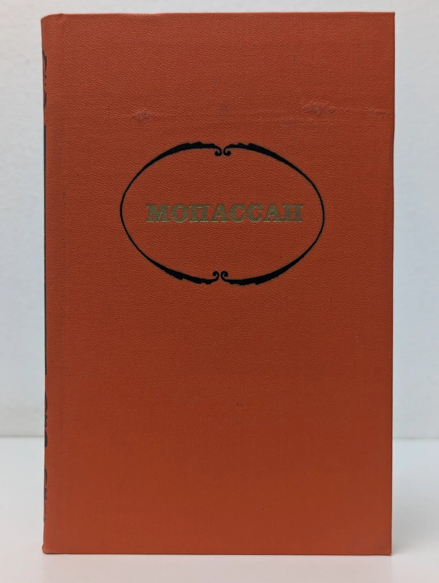 Библиотека "Огонек". Ги Де Мопассан. Собрание сочинений в 7 томах. Том 5 де Мопассан Ги 1977