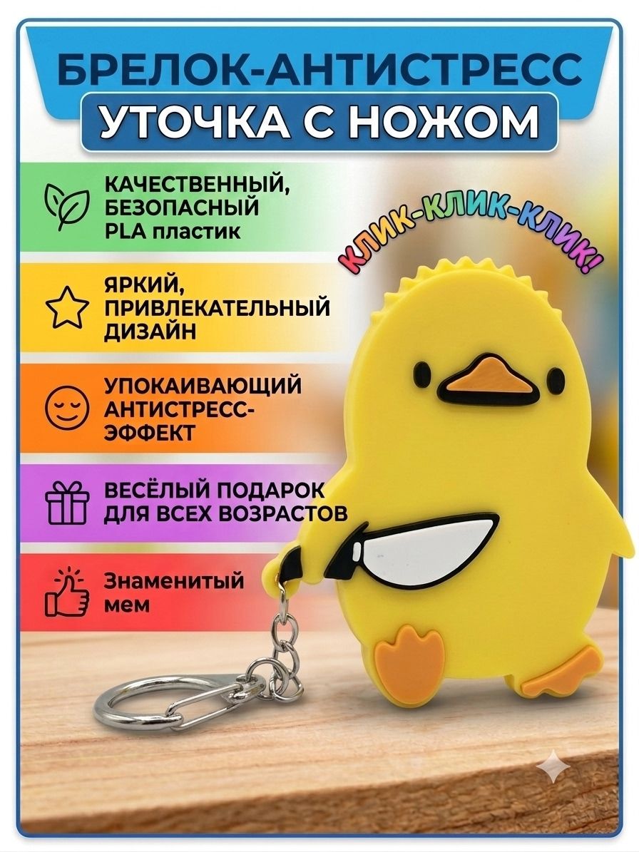Брелок