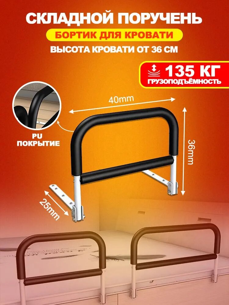 Усиленный универсальный бортик для кровати от 36 см. Складная защита от падений для пожилых и беременных. Многофункциональное решение.