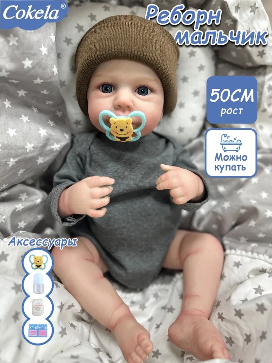 Кукла реборн 50cm Cokela Силикон для всего тела /Реалистичная кожа/мальчик
