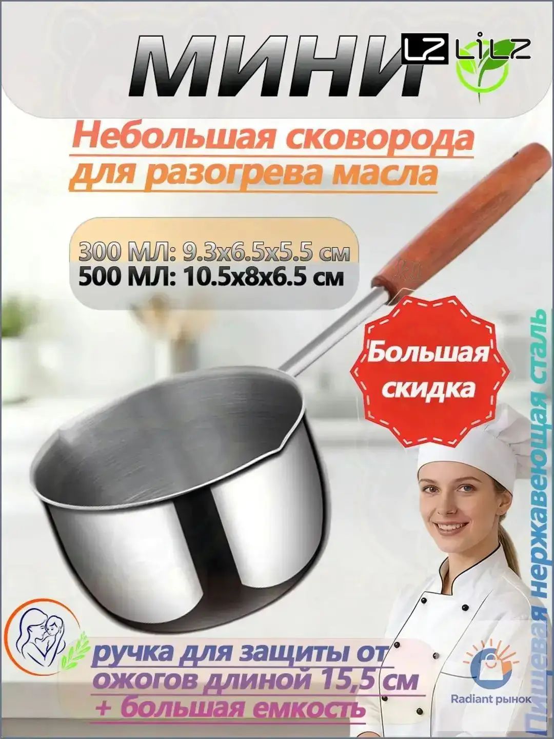 Кухонный ковш 0.5 л, нержавеющая сталь