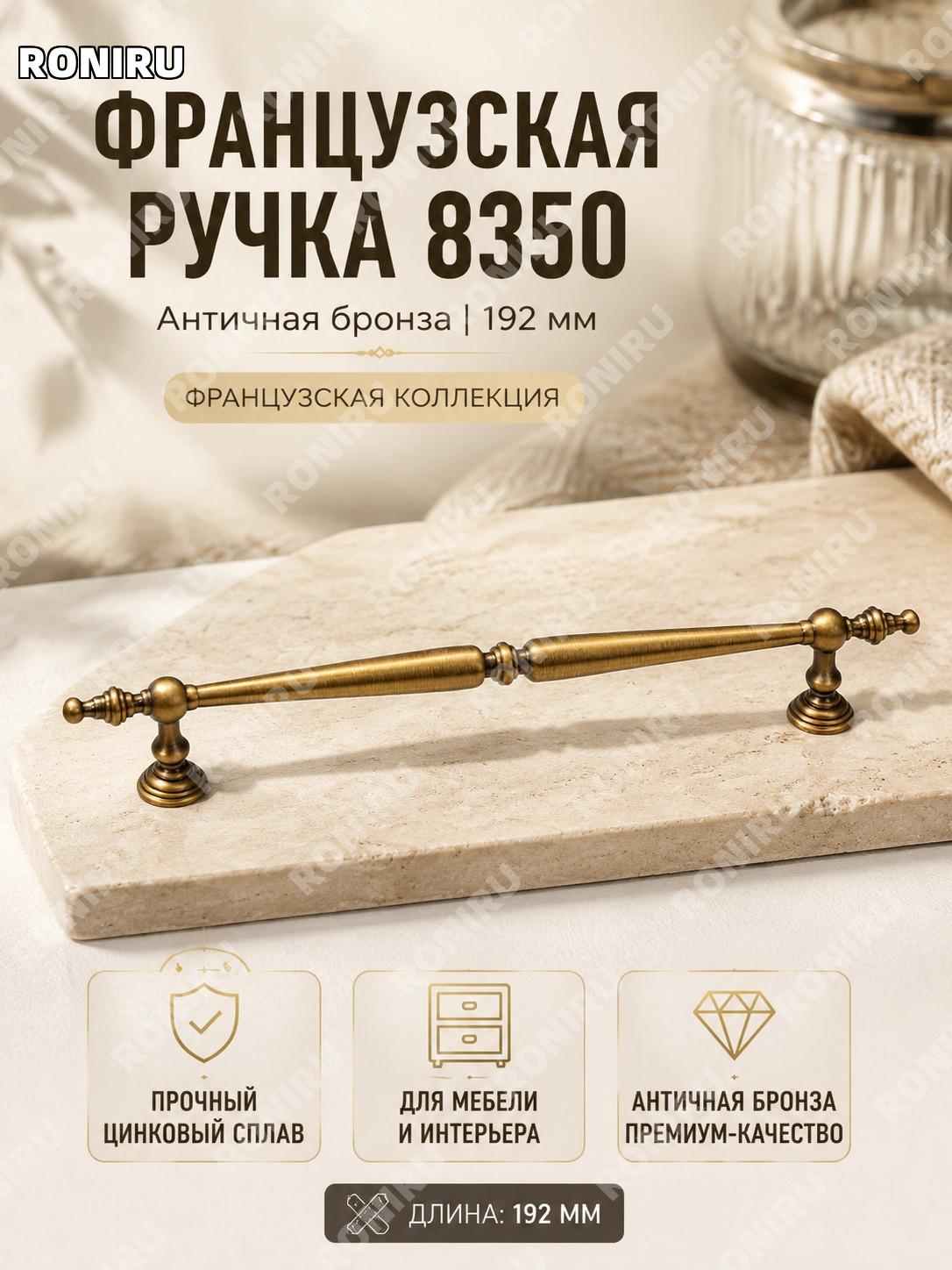 Ручка для мебельных дверей 8350法式古铜-192, французская бронза, ручка для шкафа и ящика из цинкового сплава винтажная