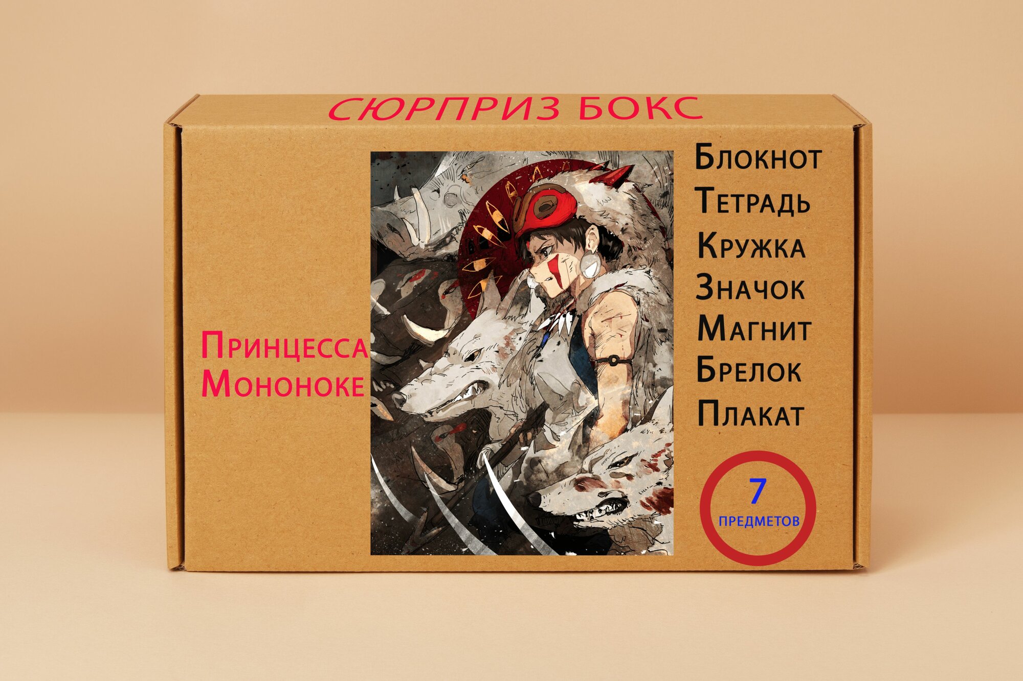 Подарочный набор - Принцесса Мононоке