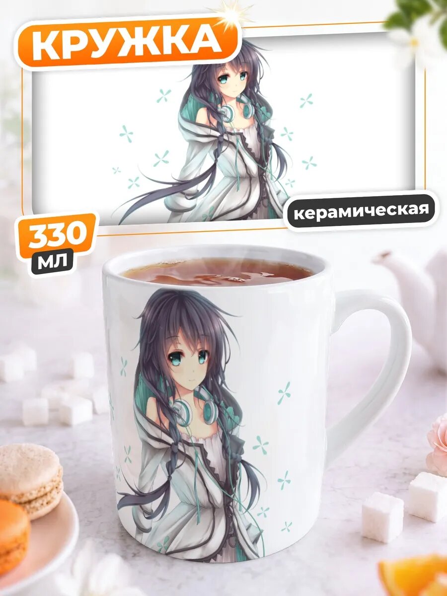 Кружка 330мл Ся Ю Яо