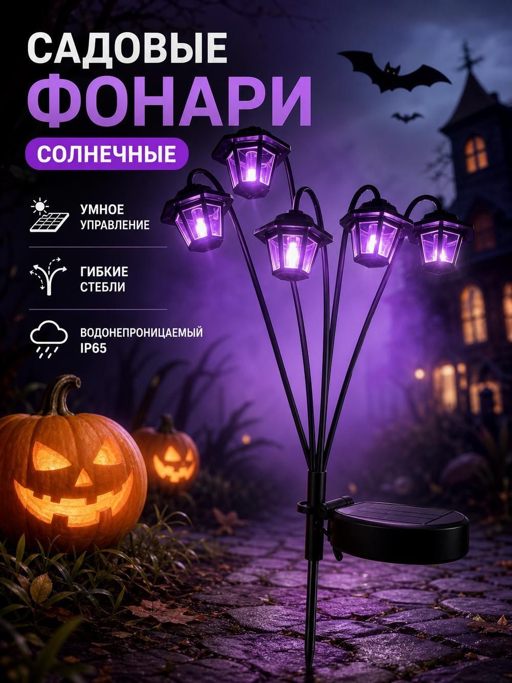 Уличный светильник, количество ламп:6шт