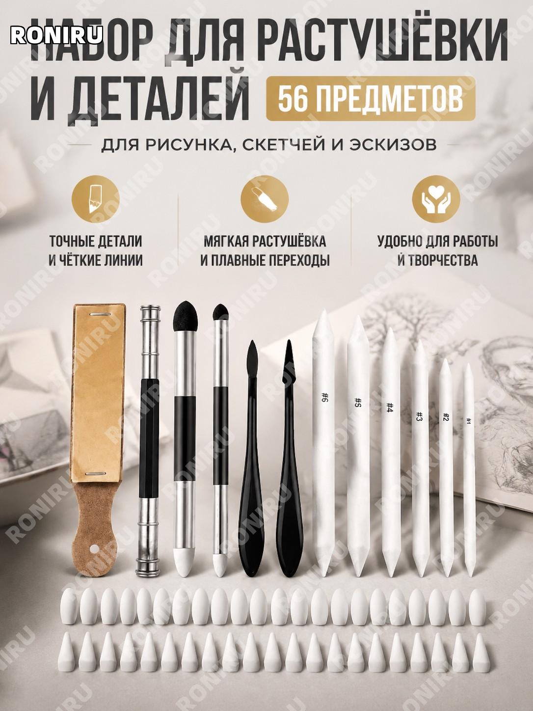 素描柔擦笔 跨境热卖晕染56件套 набор инструментов для скетча из дерева для растушевки рисунка художника для учебы и творчества