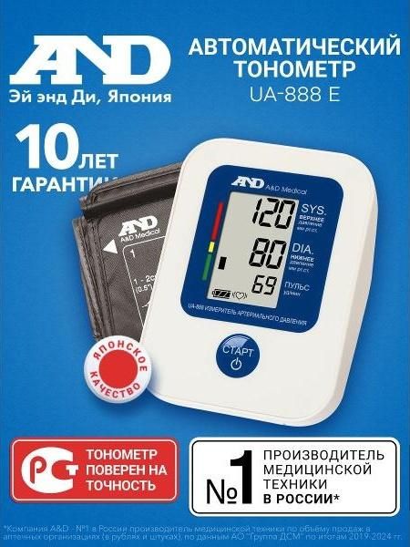 Тонометр AND UA-888