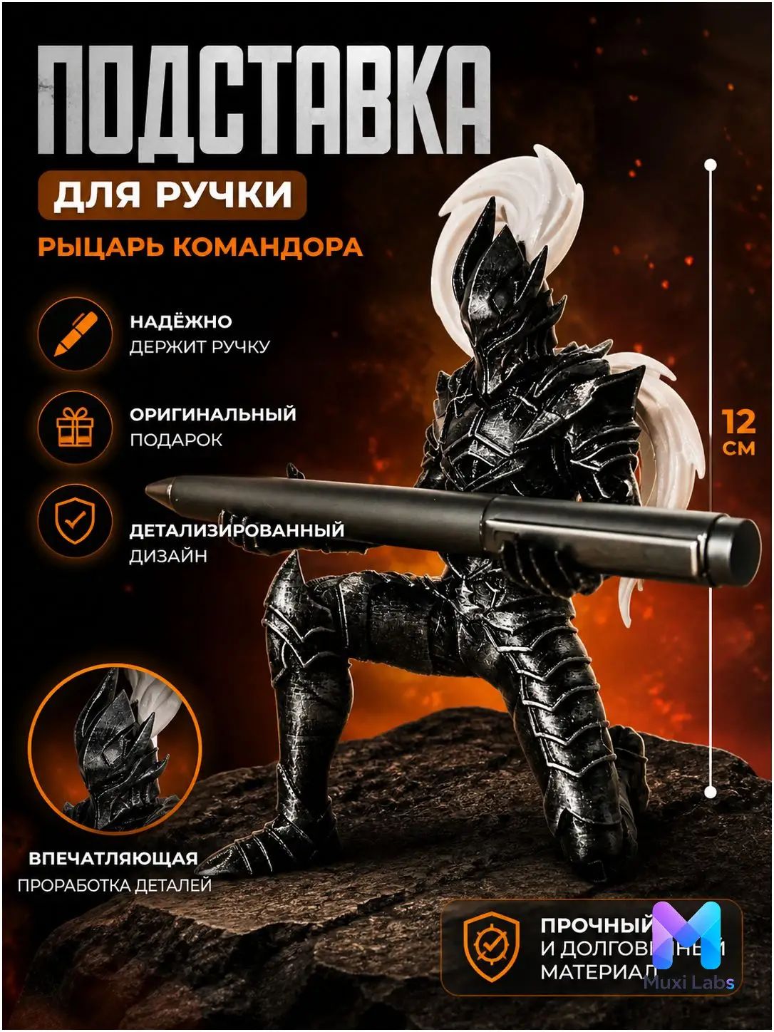 Чёрный Подставка для ручки, карандаша, маркера, пера и других аксессуаров. Рыцарь - командор ручной работы - Muxi Labs