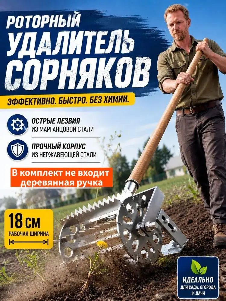Прополочная машинка