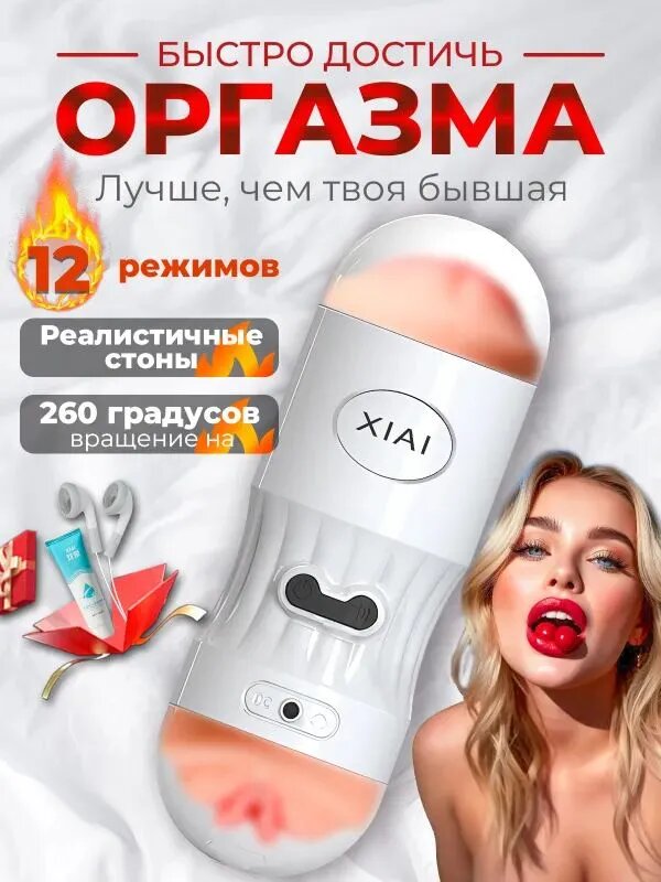 Женский мастурбатор с автоматическим режимом и вакуумной присоской, удобный массажёр для дома, стильный белый дизайн