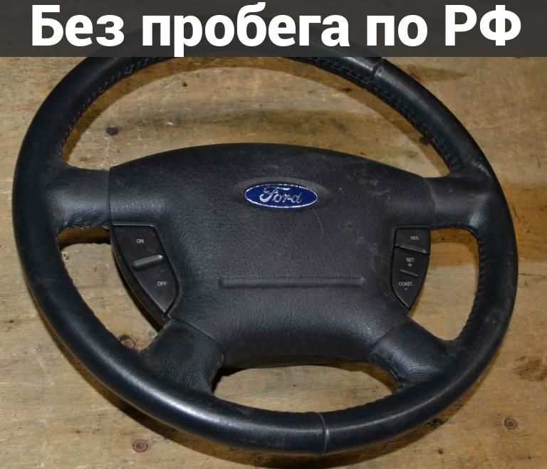 Руль автомобильный с пробегом FORD EXPLORER III