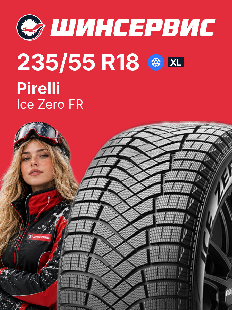 Зимняя нешипованная шина Pirelli Ice Zero FR 235/55 R18 104 T, зимняя автомобильная резина