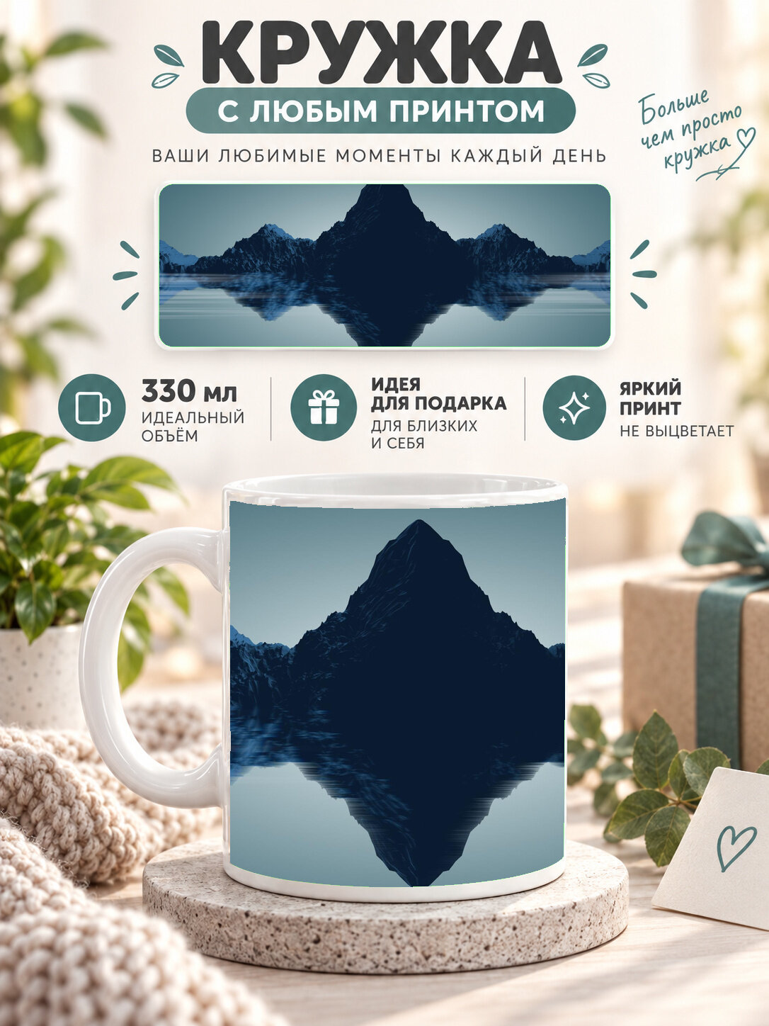 Кружка MoodRoom с принтом, 330 мл, керамика, глянцевая поверхность, белая с принтом Mountain Reflection Lak, MUG3305398