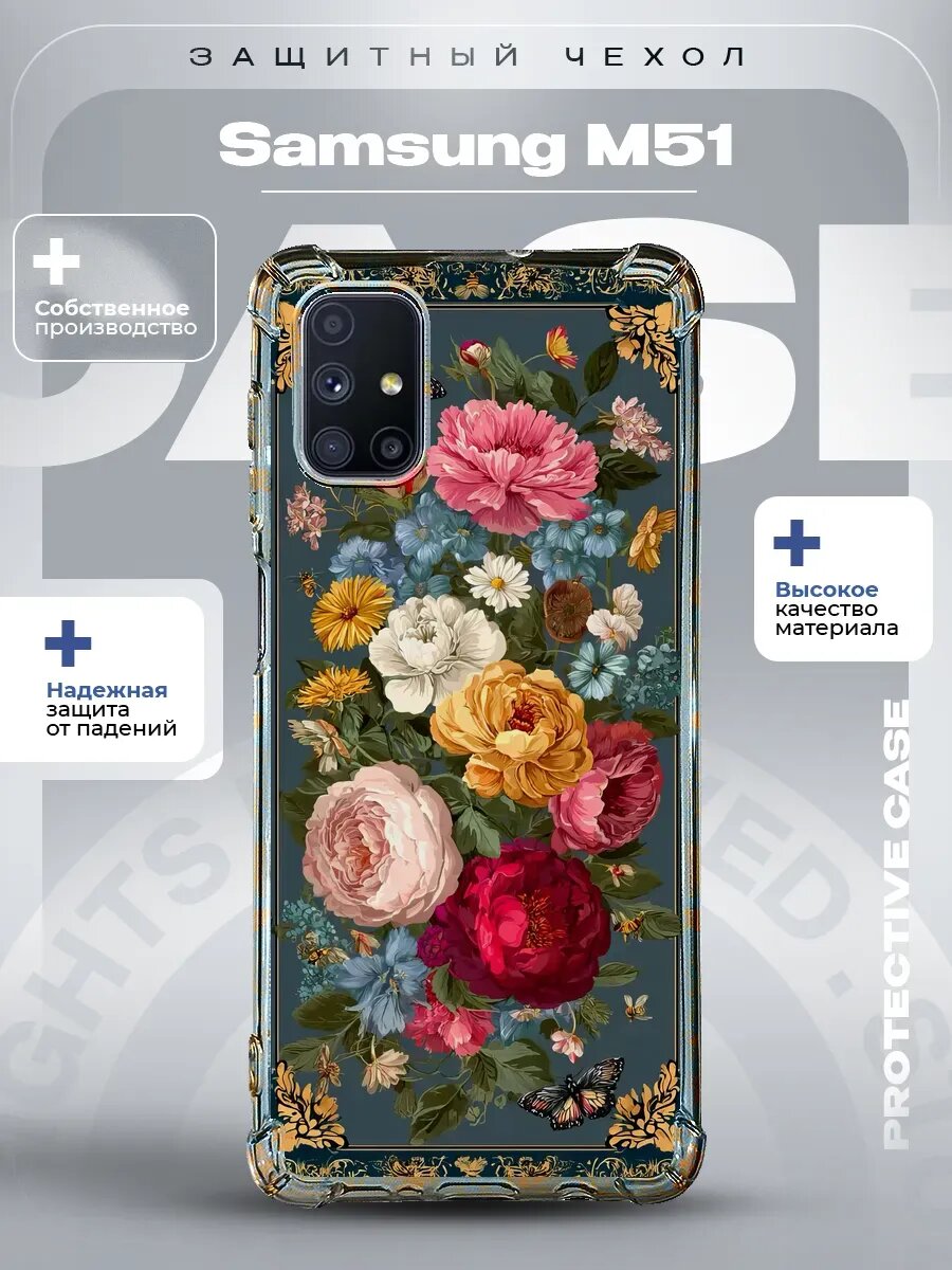 Чехол на Samsung M51 с принтом Цветы