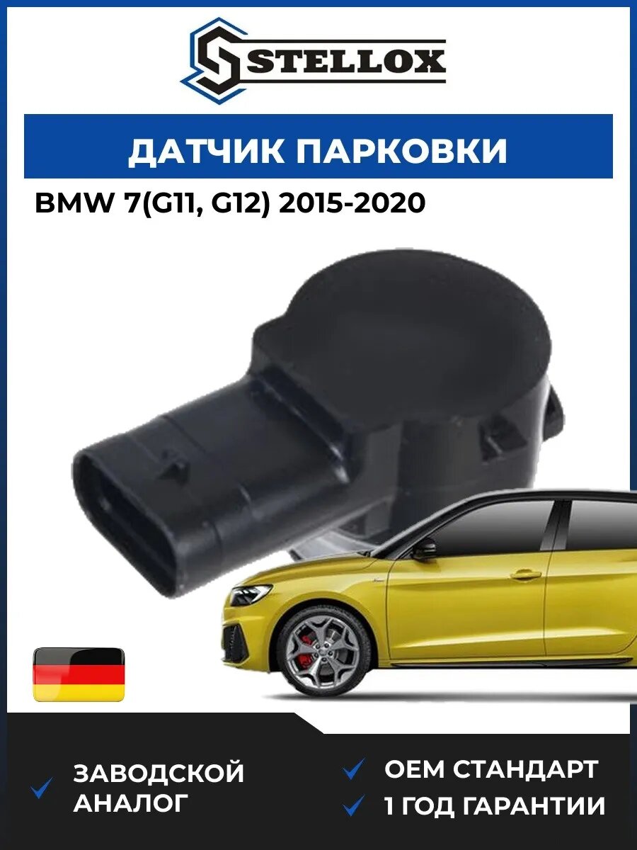 Датчик парковки Stellox 0004926SX БМВ 7 Bmw 7 G11 2015-2020