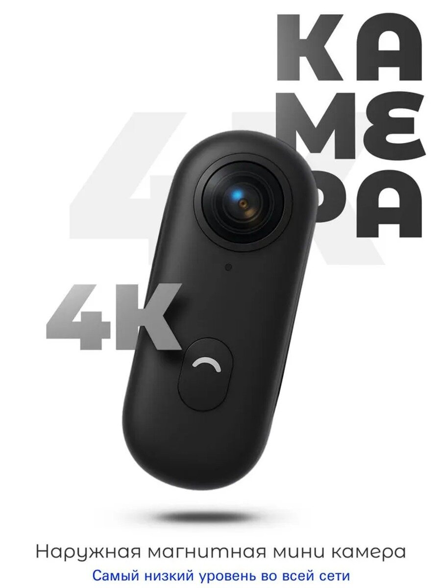 Компактная камера на магните разрешения 4K, черная, с USB-флешкой и картой памяти 32G