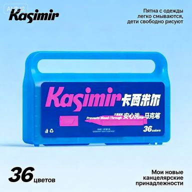 Kasimir MARK FUN Набор маркеров Акриловый, толщина: 2.3 мм, 36 шт. для граффити, для декорирования