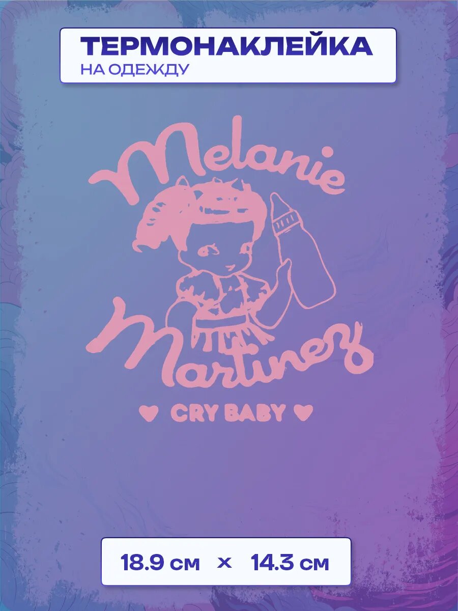 Термонаклейка melanie martinez