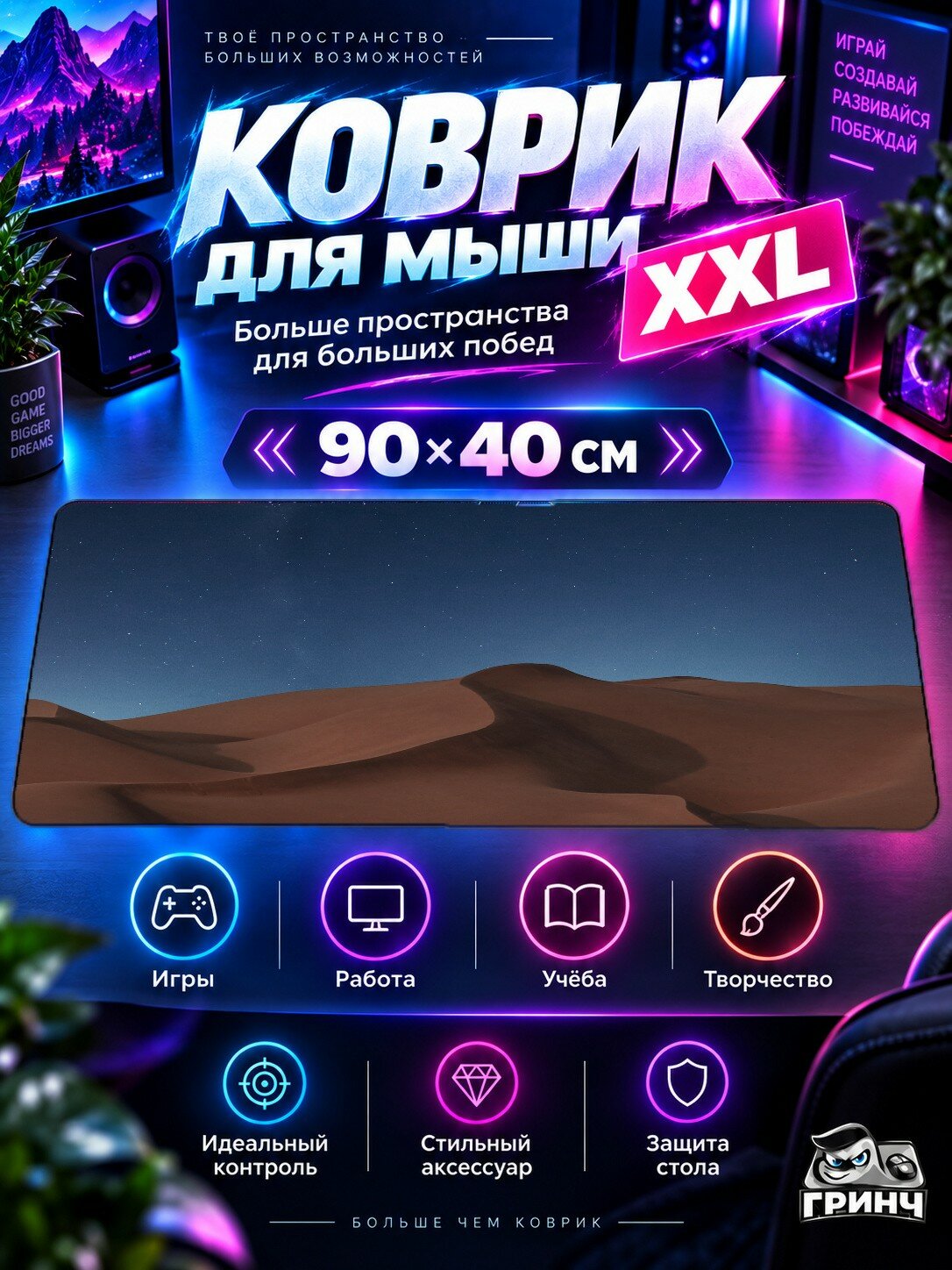 Игровой коврик для мыши жаккард 90х40 см Glowing Reindeer In Dark Свечение Олень Тёмный