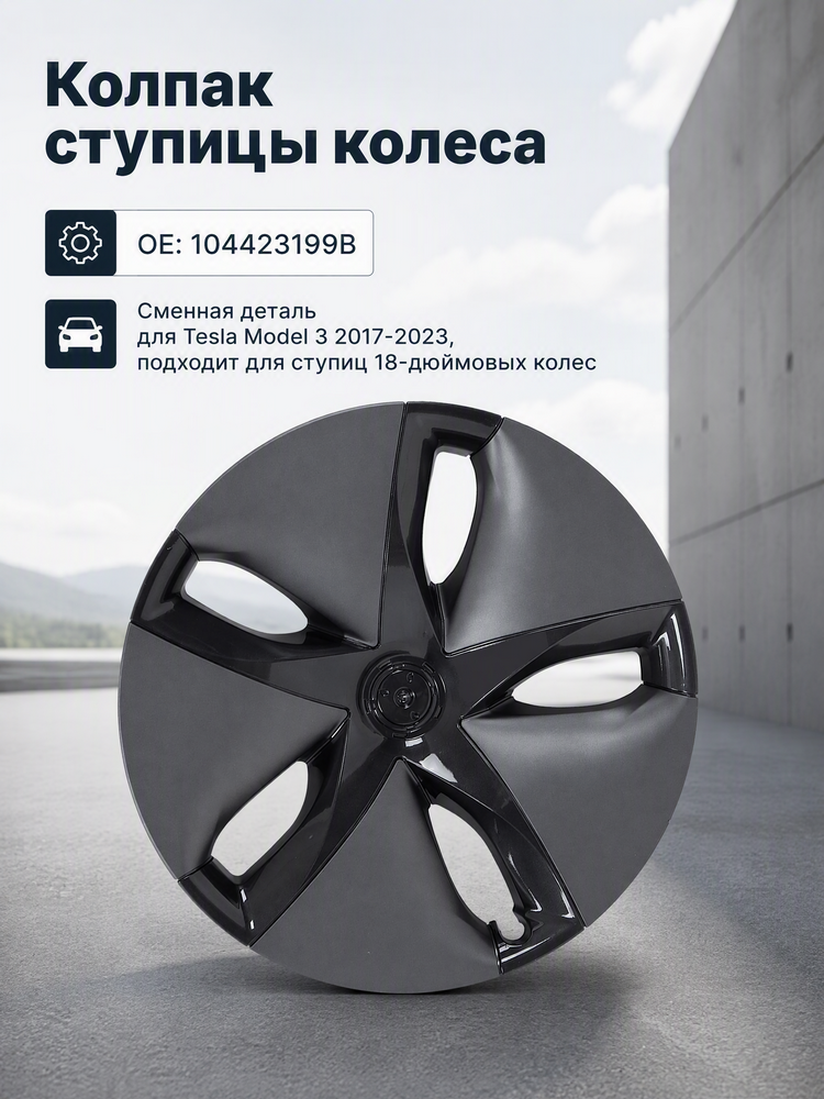 Колпаки на колеса, 1 шт.