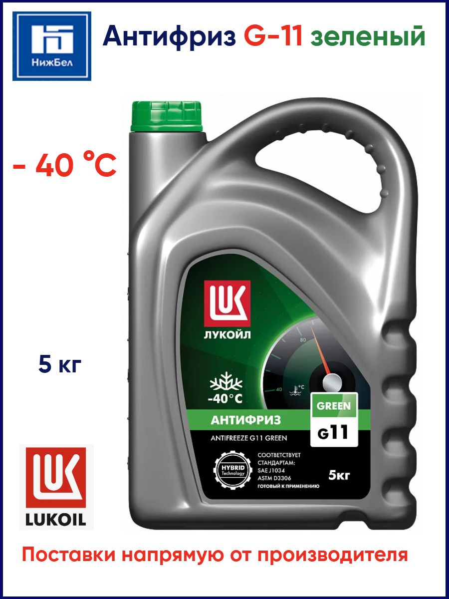 Антифриз G-11 зеленый 5кг ЛУКОЙЛ