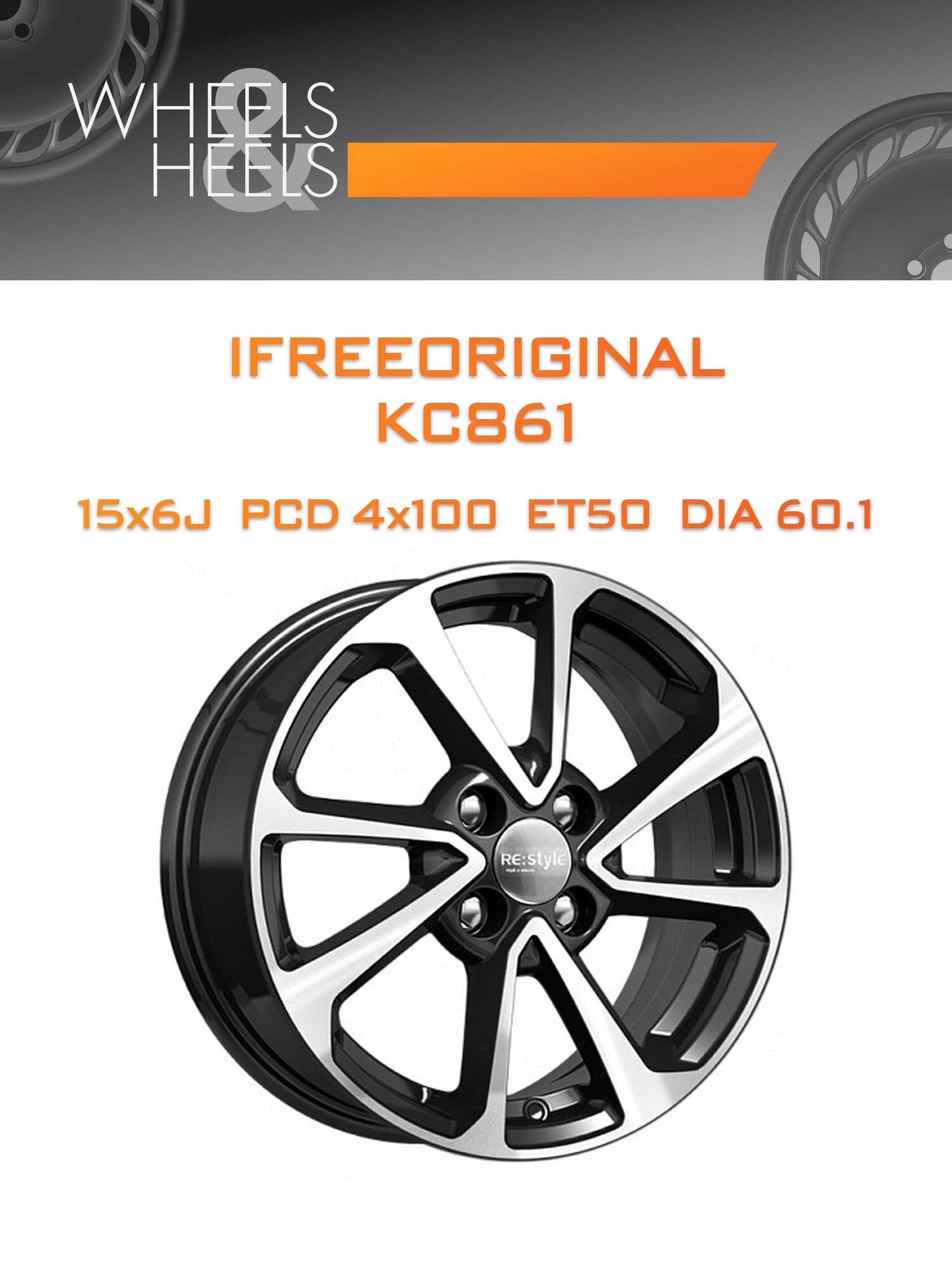 Диск автомобильный литой iFreeOriginal КС861 15x6 4x100 et50 dia60.1 алмаз_черный