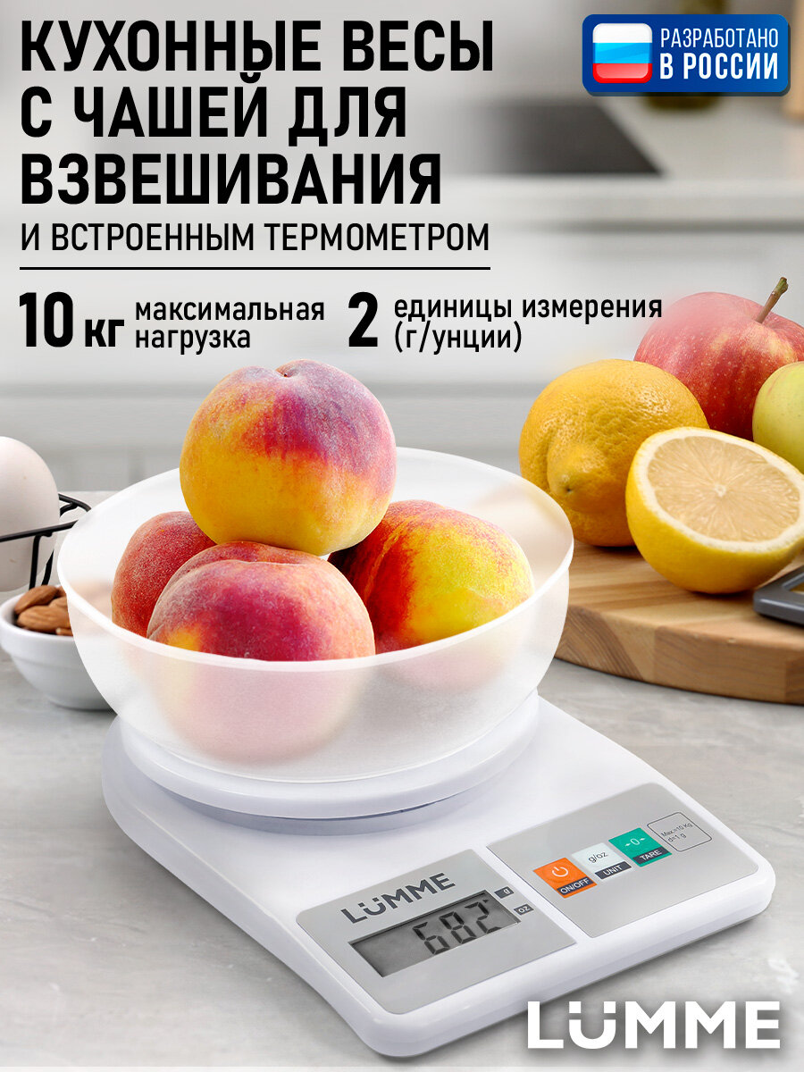 Весы кухонные LUMME LU-SC1360, с чашей, белый жемчуг, до 10кг, точность 1г