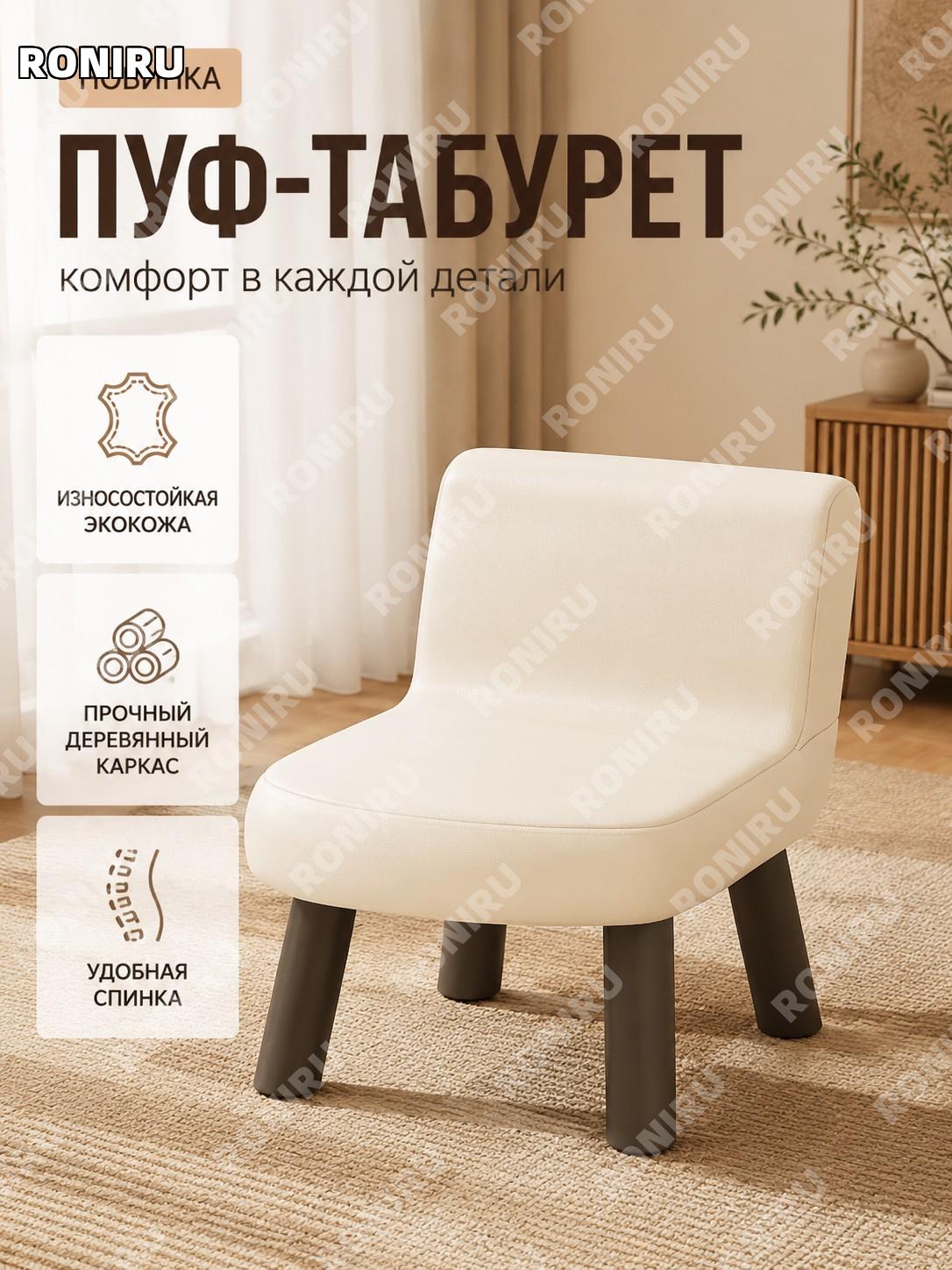 Диванный табурет новый кожаный молочно-бежевый софа для гостиной дома пуф стул мягкий удобный предмет интерьера