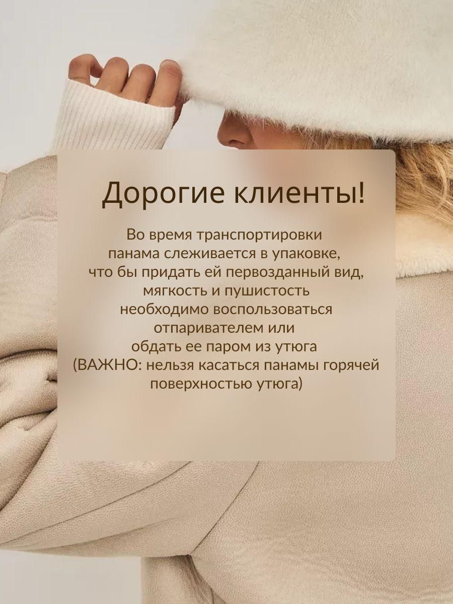 Панама  Осень-зима 2026 для женщин, размер 58, молочный — фото 1