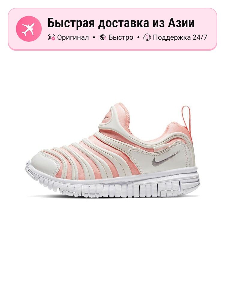 Кроссовки NIKE Dynamo Free