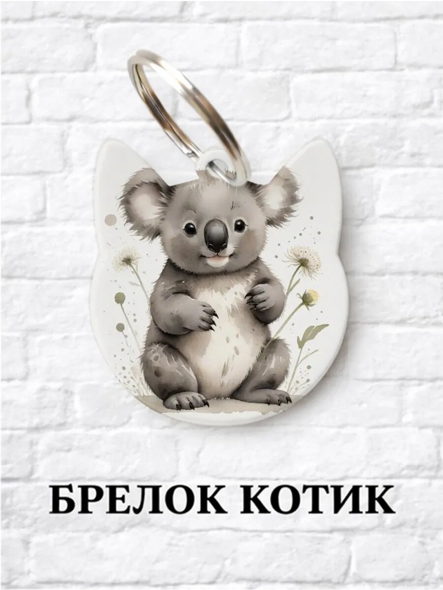Брелок ZHENYA CLOUD